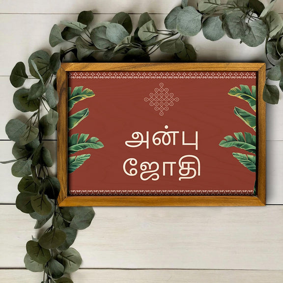 Personalised South Indian Traditional Wooden Name Plate With Frame ...